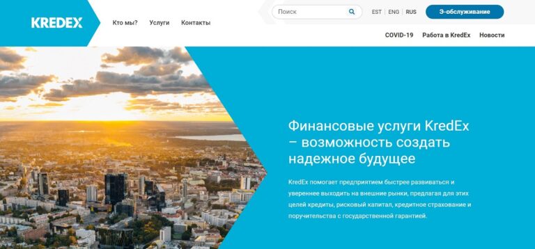 KredEx готовится выйти в регионы